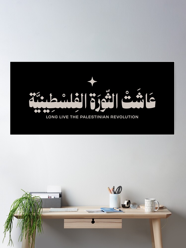 Long Live Palestine Quotes