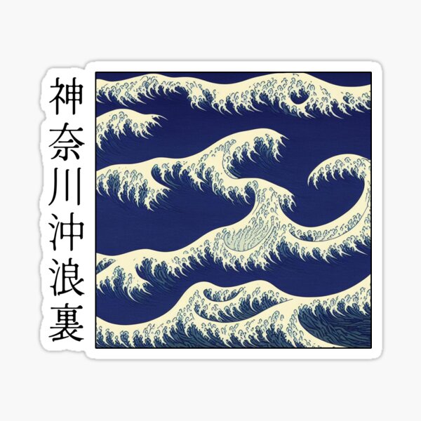 "Japanese wave" Sticker for Sale by arte-creation | Redbubble