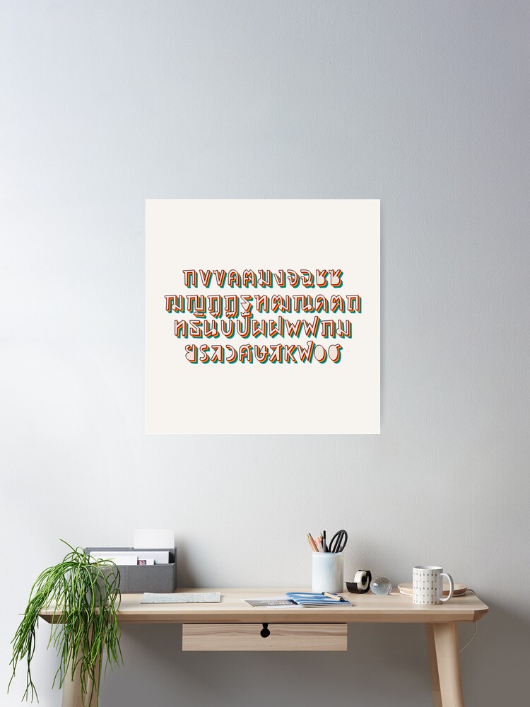 Thai Alphabet Poster THAI ALPHABET POSTER, Thai Alphabet Chart With