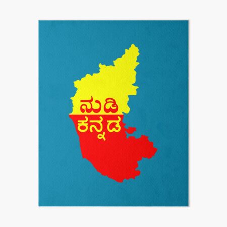 "Kannada Rajyotsava Kannada Map " Art Board Print for Sale by ...