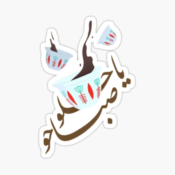 "Arabic Coffee" Sticker for Sale by peterArt22 | Redbubble