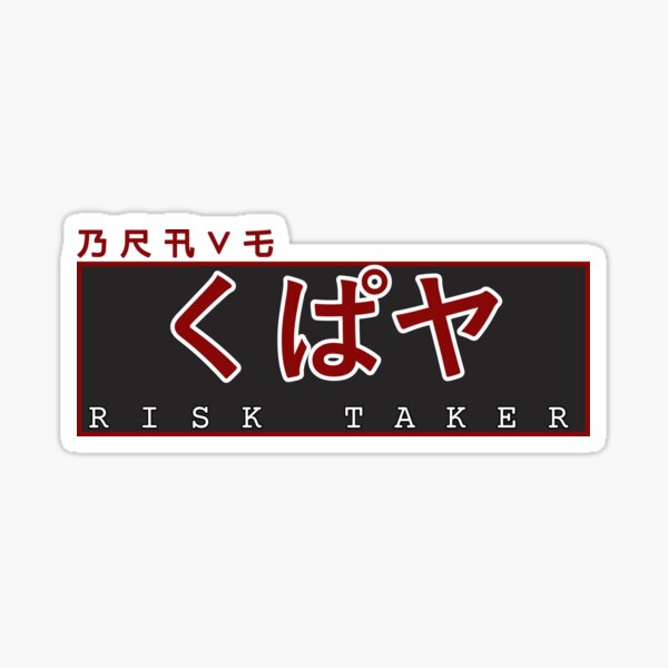 "Risk Taker Quote" Sticker for Sale by SyedKazmi | Redbubble