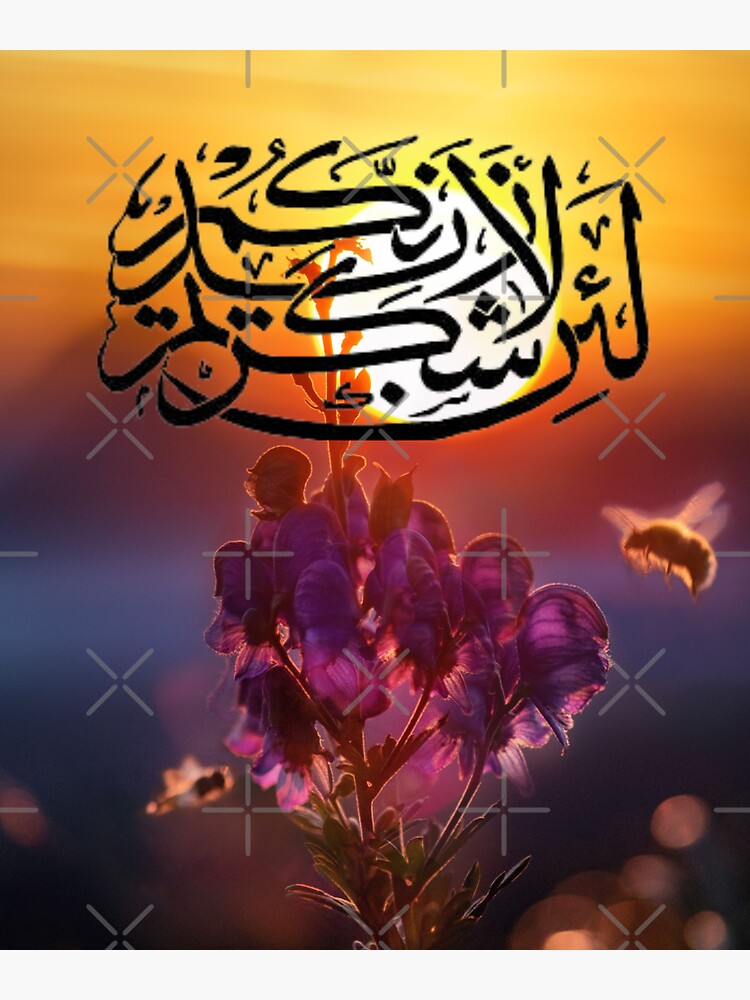 "Islamic Wall Art, Quran Ayat, verses 50" Sticker for Sale by AnadAA ...