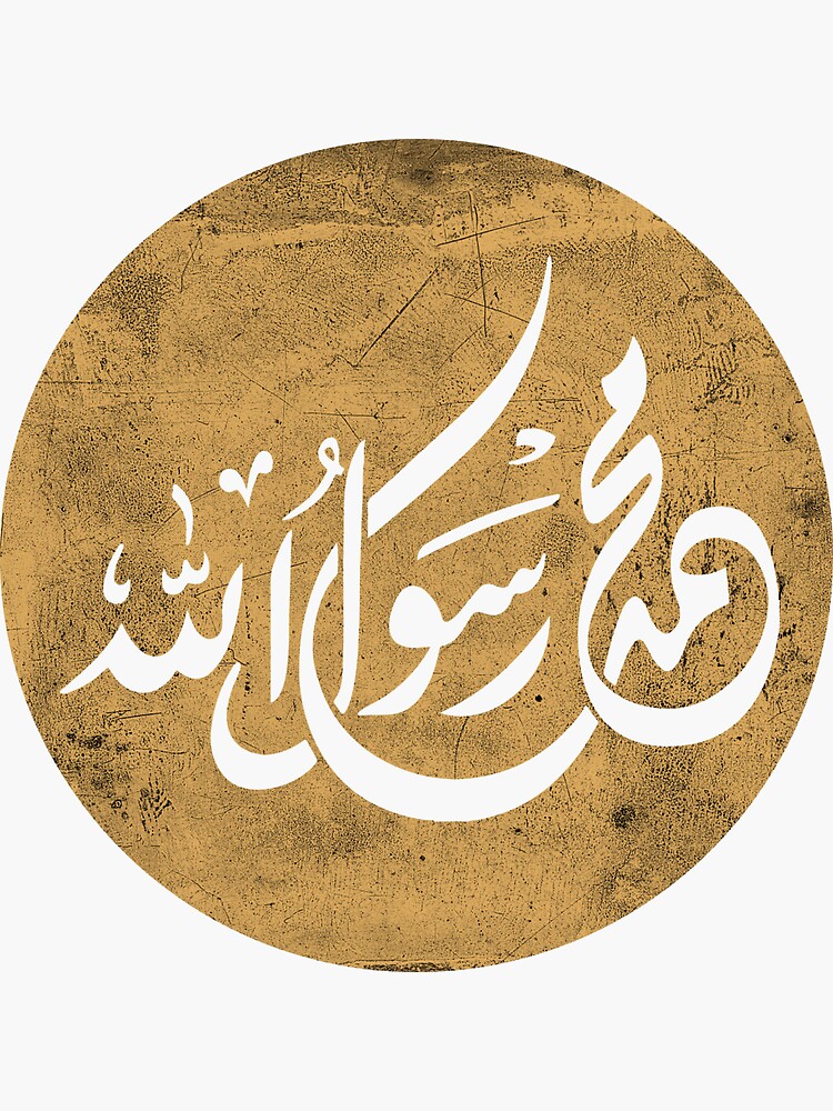 "Allah Prophet Muhammad, Islamic callygraphy , Islam tradition" Sticker ...