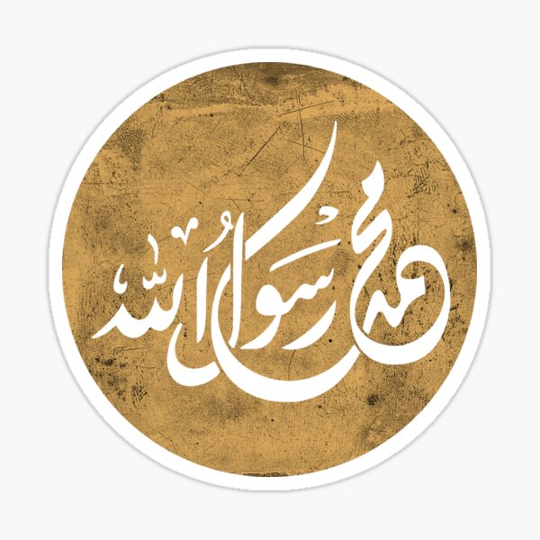"Allah Prophet Muhammad, Islamic callygraphy , Islam tradition" Sticker ...