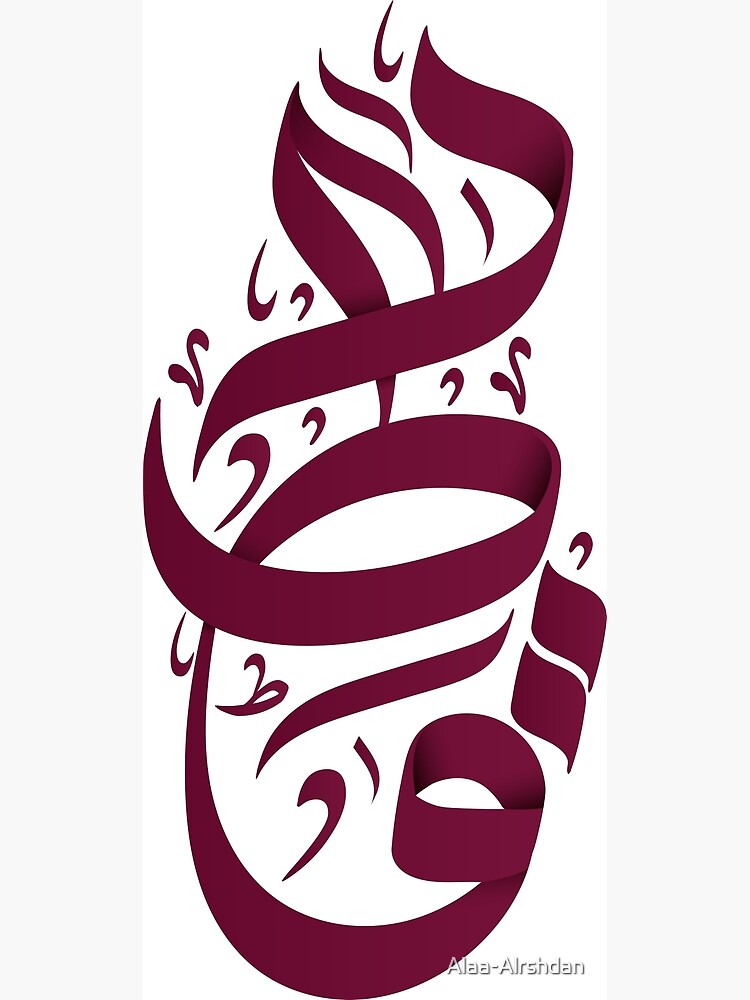 "Qatar Map in Arabic calligraphy" Poster for Sale by Alaa-Alrshdan ...