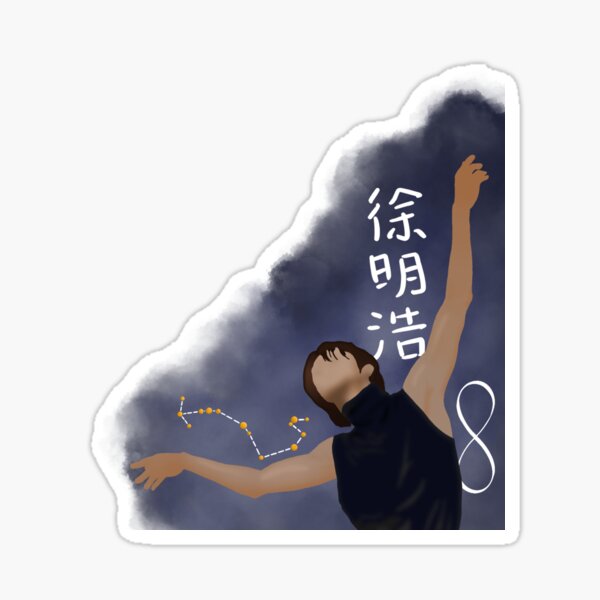 "xu minghao (2022 birthday design)" Sticker for Sale by gemimai | Redbubble