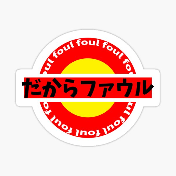 "so foul " Sticker by FoulBoy | Redbubble
