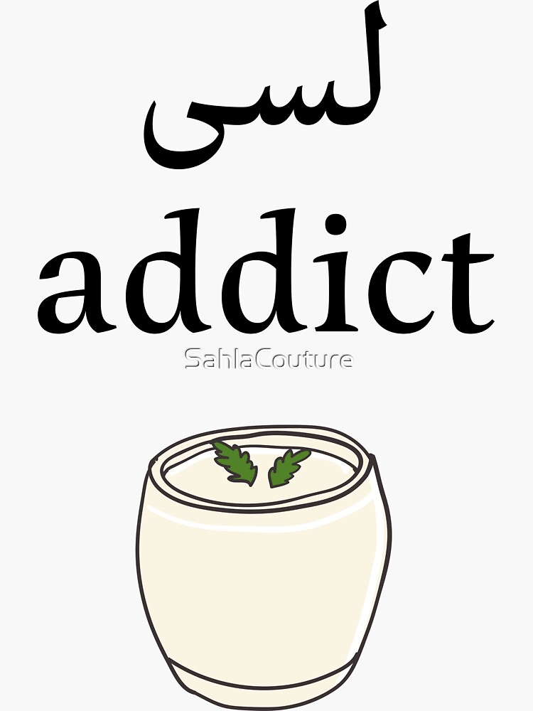 "Lassi addict_ Sahla Couture " Sticker for Sale by SahlaCouture | Redbubble