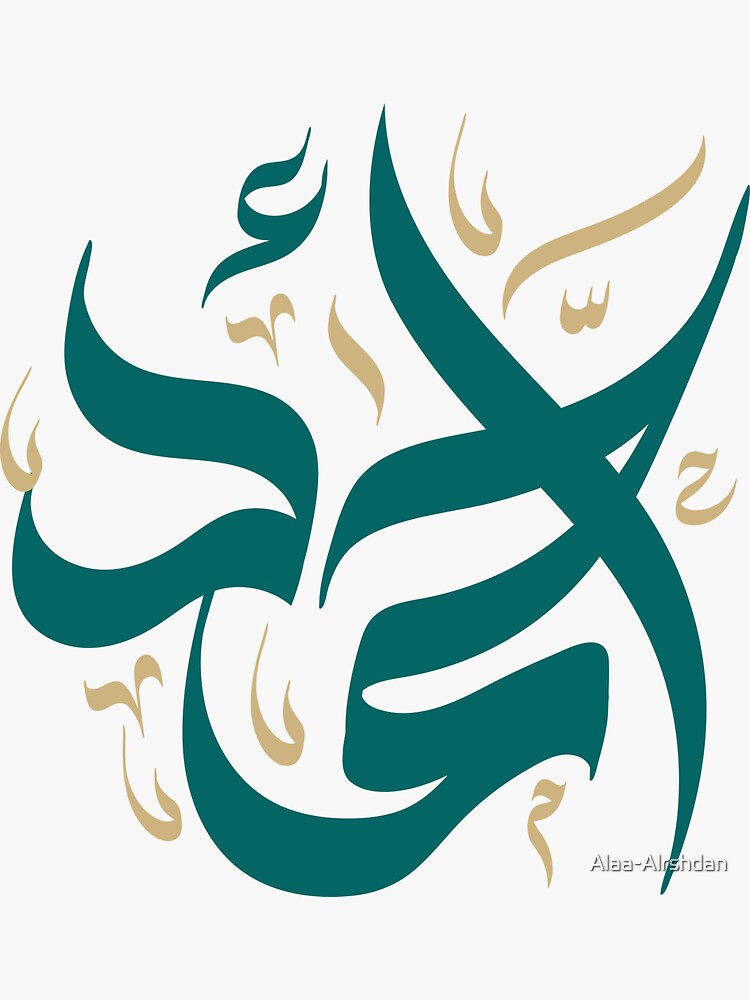 "Ahmad name in arabic calligraphy" Sticker for Sale by Alaa-Alrshdan ...