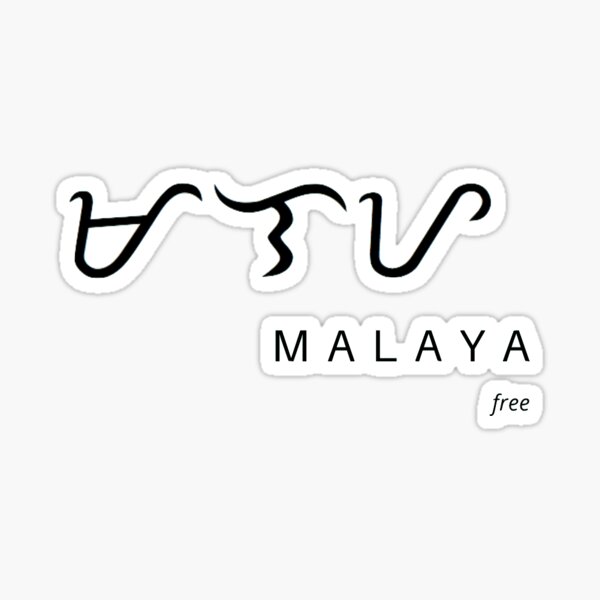"Free in Filipino Baybayin" Sticker for Sale by roneth | Redbubble