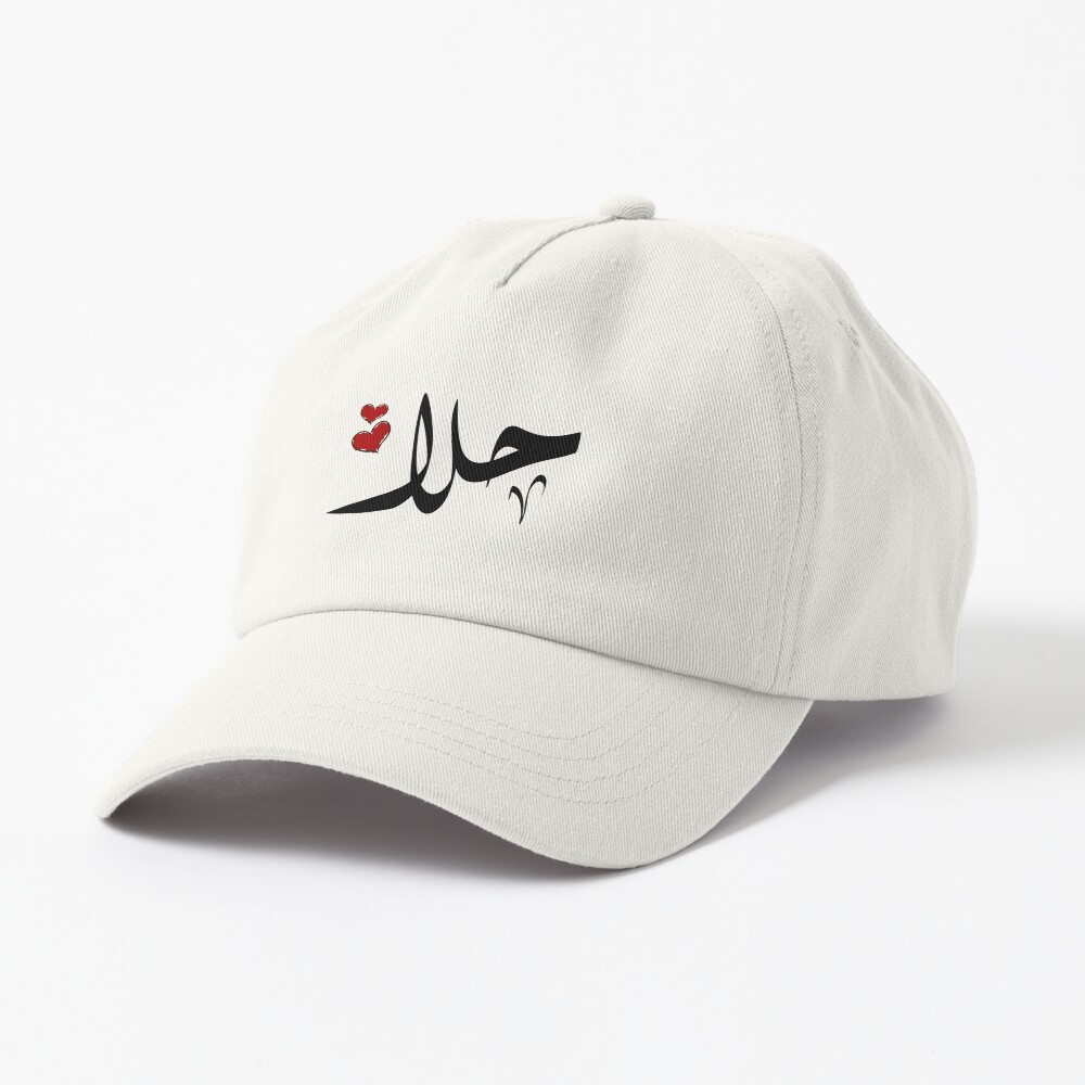 "Hala Arabic name حلا" Sticker for Sale by ArabicFeather | Redbubble