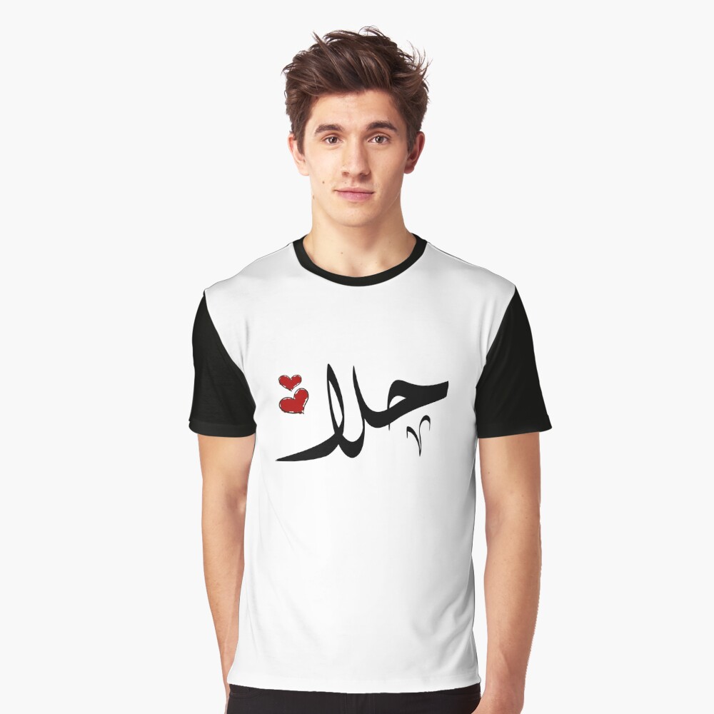 "Hala Arabic name حلا" Sticker for Sale by ArabicFeather | Redbubble