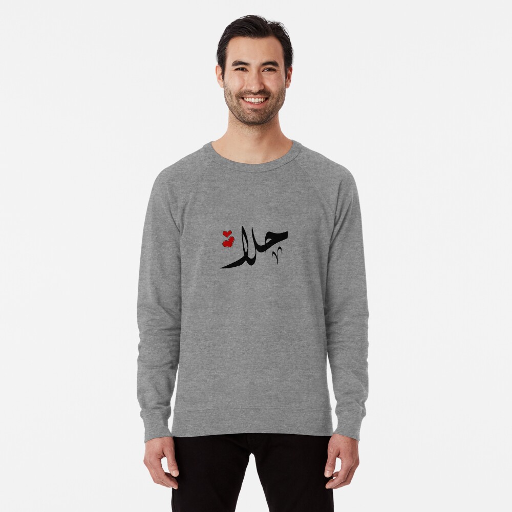 "Hala Arabic name حلا" Sticker for Sale by ArabicFeather | Redbubble