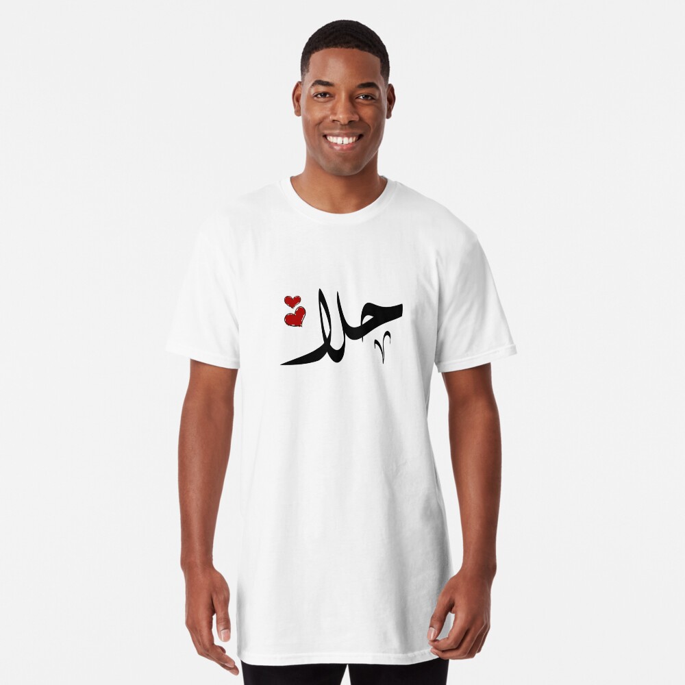 "Hala Arabic name حلا" Sticker for Sale by ArabicFeather | Redbubble