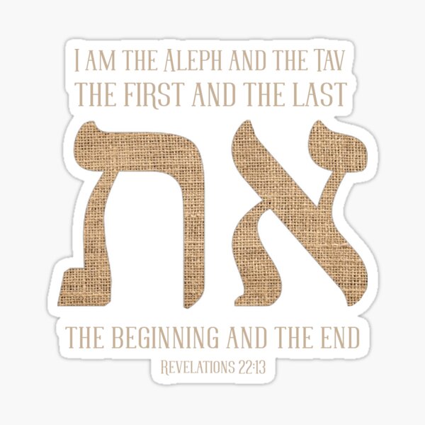 "Yahuah - Aleph Tav The First and Last - Christian Hebrew T-shirt ...