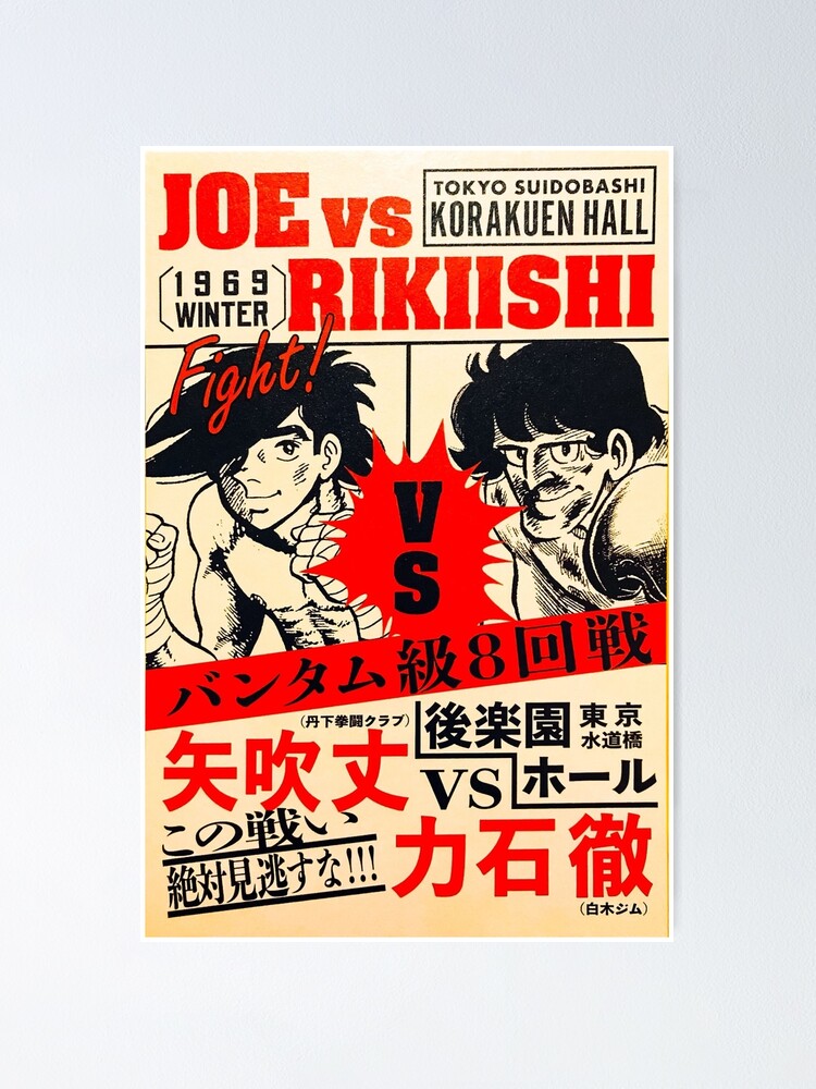 "Joe Vs Rikiishi" Poster for Sale by ManuelKraf-Club | Redbubble