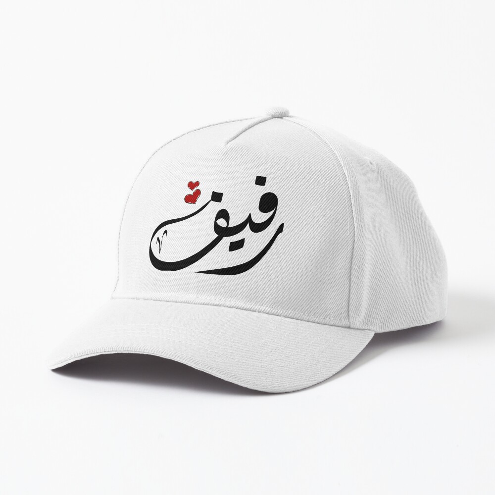 "Rafif Arabic name رفيف" Poster for Sale by ArabicFeather | Redbubble