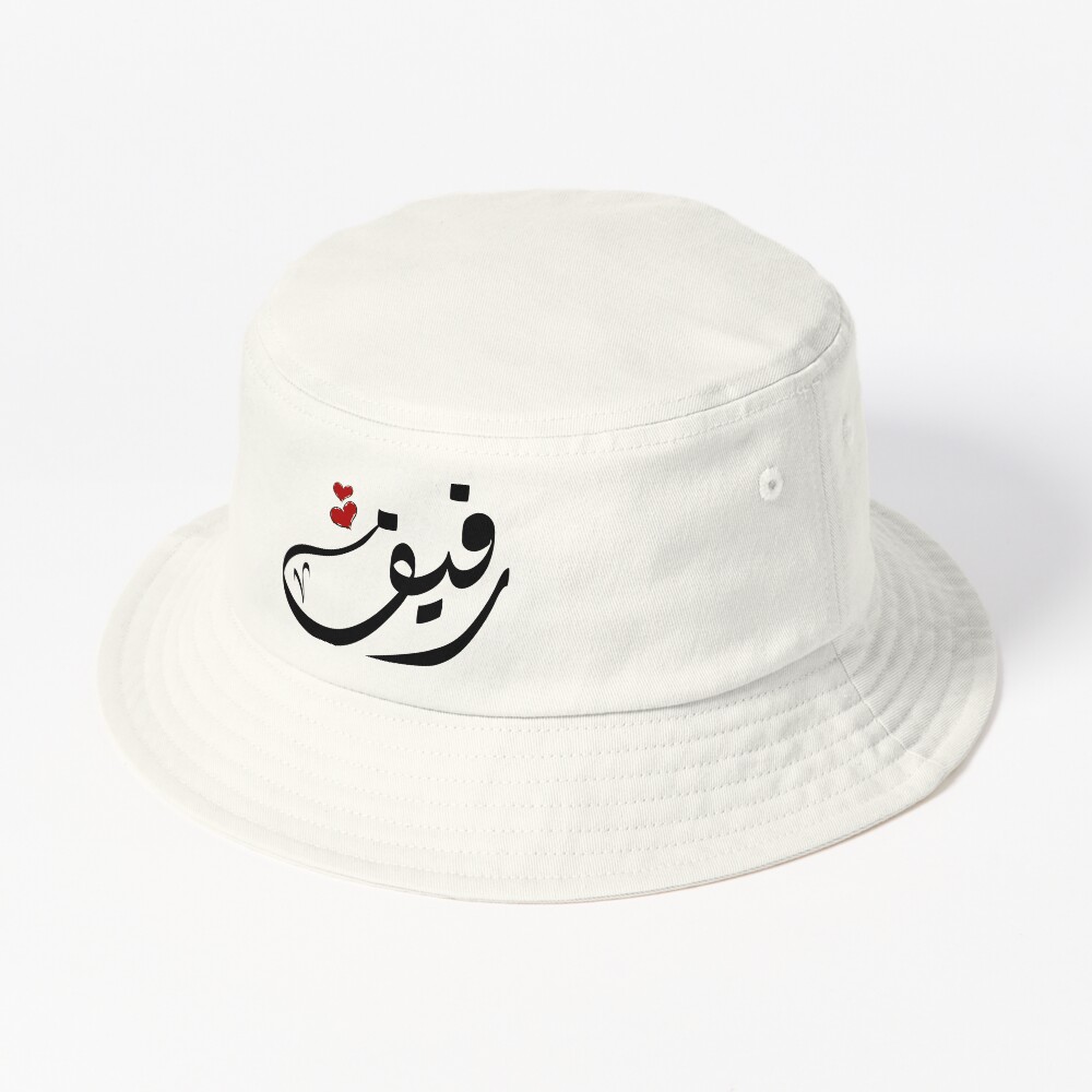 "Rafif Arabic name رفيف" Poster for Sale by ArabicFeather | Redbubble