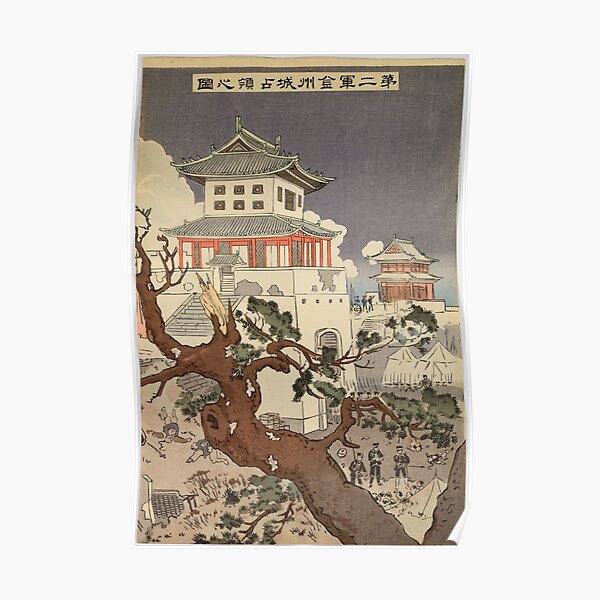 "Japanese Castle traditional woodprint " Poster for Sale by nattdrws ...