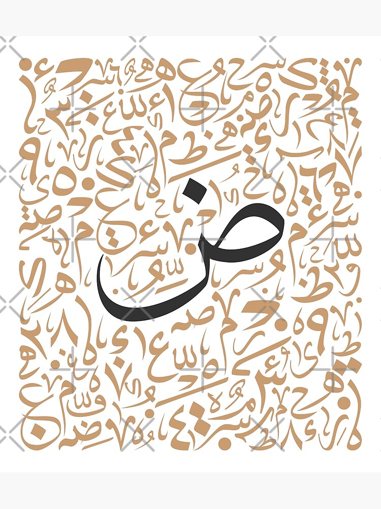 "Aesthetic Arabic typography | Golden Arabic Patterns" Poster for Sale ...