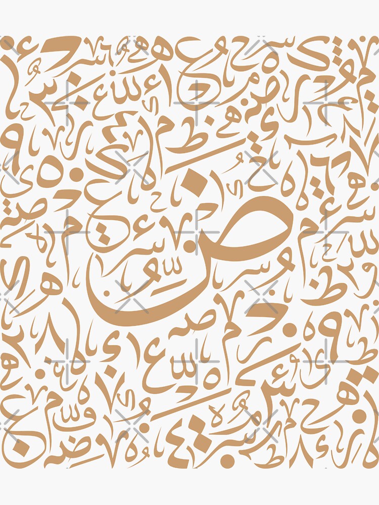 "Aesthetic Arabic typography | Golden Arabic Patterns" Sticker for Sale ...