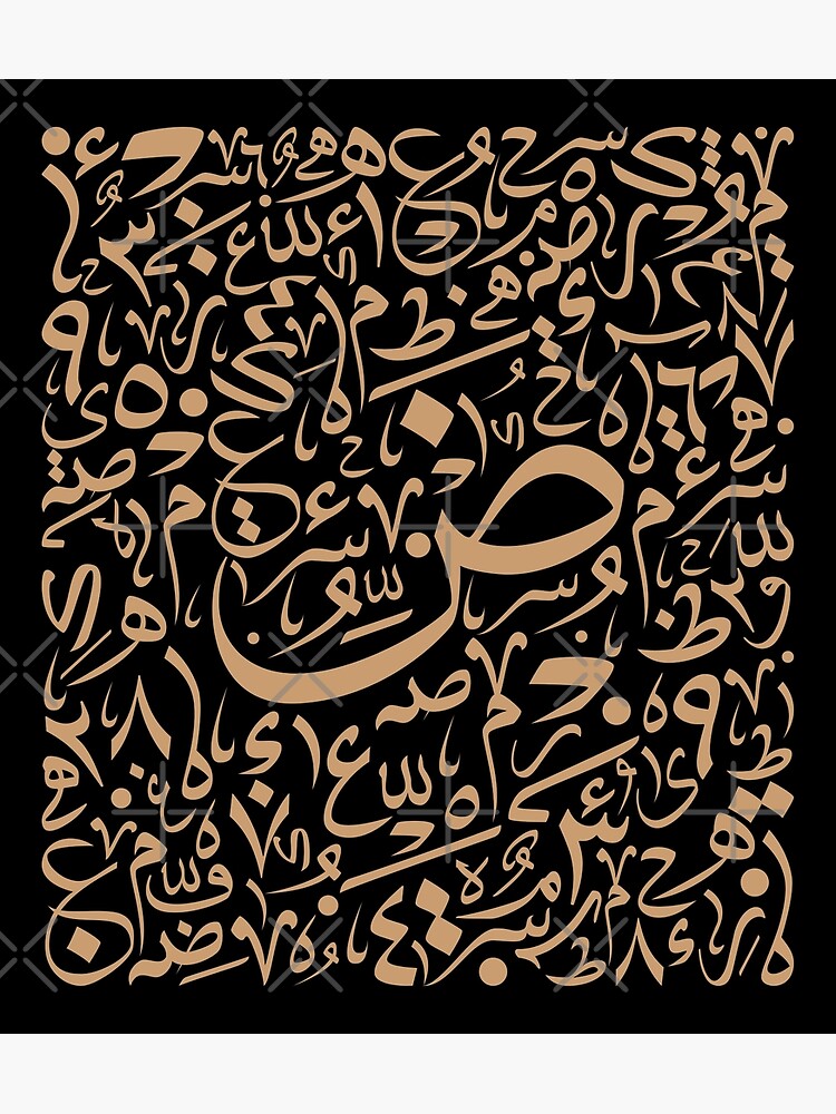 "Aesthetic Arabic typography | Gold on Black Arabic Patterns" Poster ...