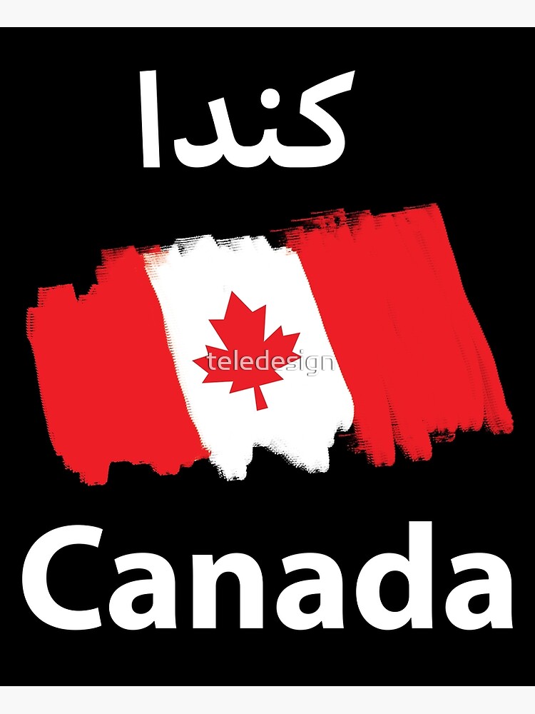 "Support canada 2022 in the qatar world cup" Poster for Sale by ...