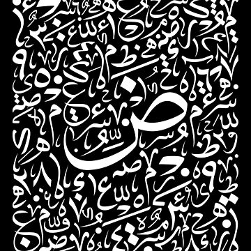 "Aesthetic Arabic typography | White on Black Arabic Patterns" Sticker ...