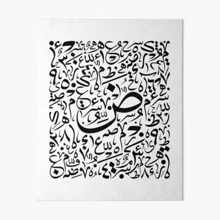 "Aesthetic Arabic typography | Black Arabic Patterns" Art Board Print ...