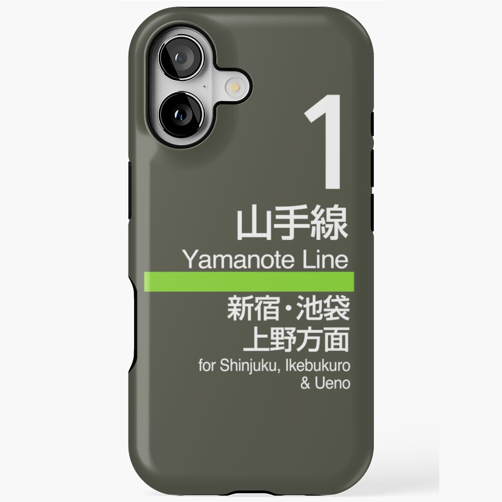 "Tokyo Yamanote Line Platform Sign" Sticker for Sale by conform | Redbubble