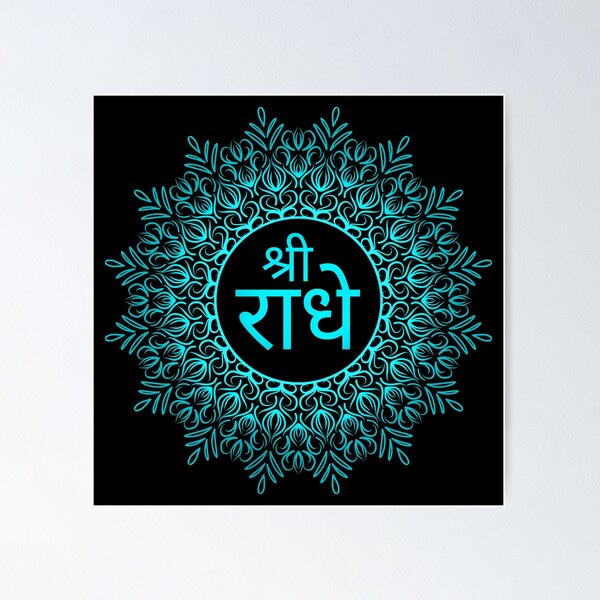 "Jai Shri Radhe" Poster for Sale by stayartsy07 | Redbubble