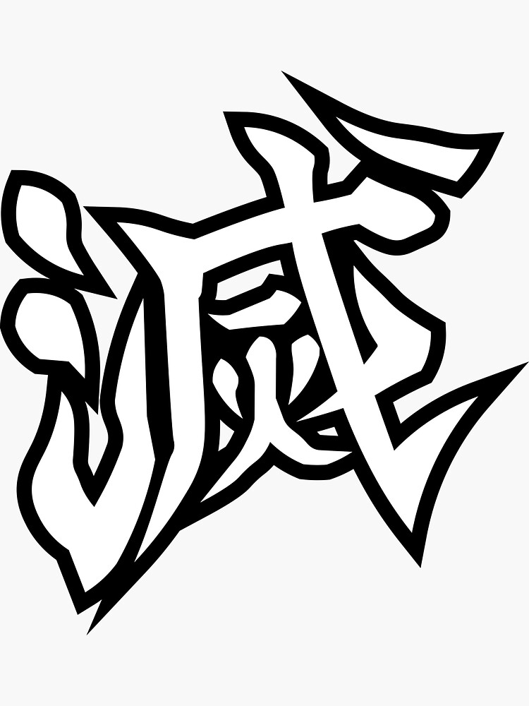 "Demon Slayer Corps Logo" Sticker for Sale by AndoricArt | Redbubble