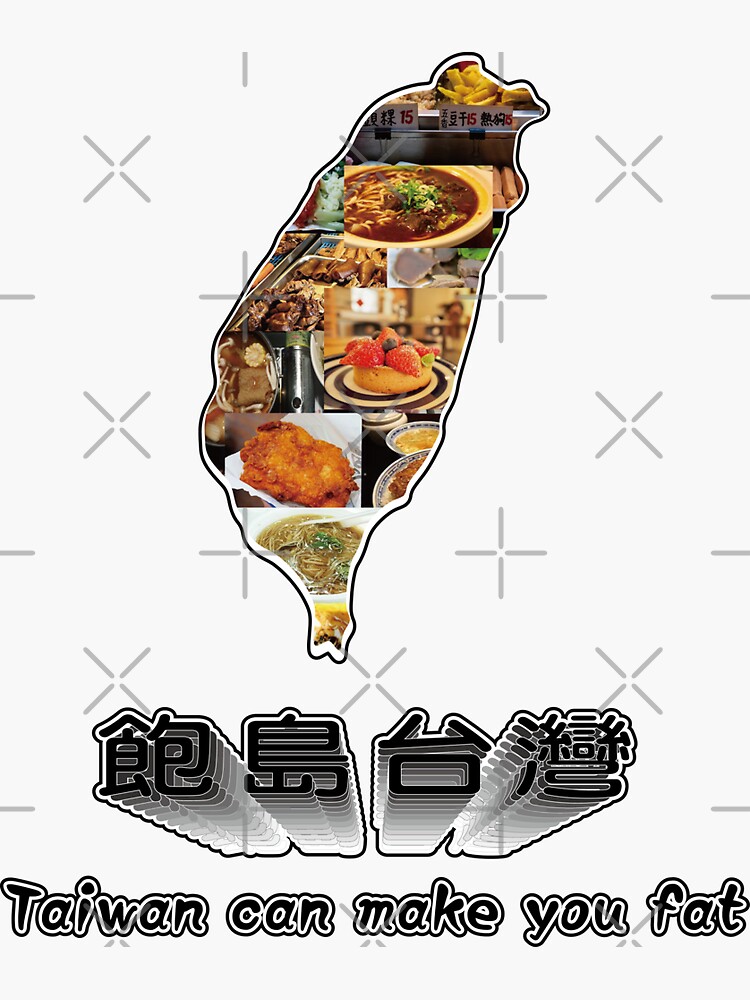 "Taiwan can make you fat 飽島台灣_taiwanese food yummy" Sticker for Sale by ...