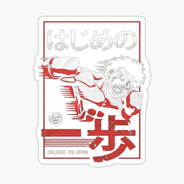 "Hajime no Ippo - Ippo Makunouchi" Sticker for Sale by Gabreilhotanime ...