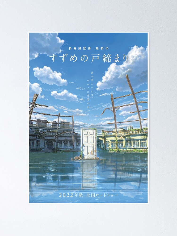 "Suzume Cover" Poster for Sale by Pengun | Redbubble