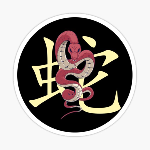 "Chinese Zodiac - Snake" Sticker for Sale by AlexandarBelic | Redbubble