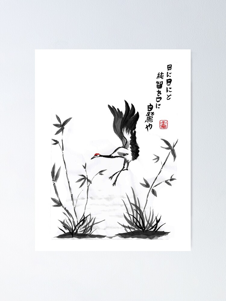 "Sumi-e White crane haiku poem." Poster for Sale by Mogura | Redbubble