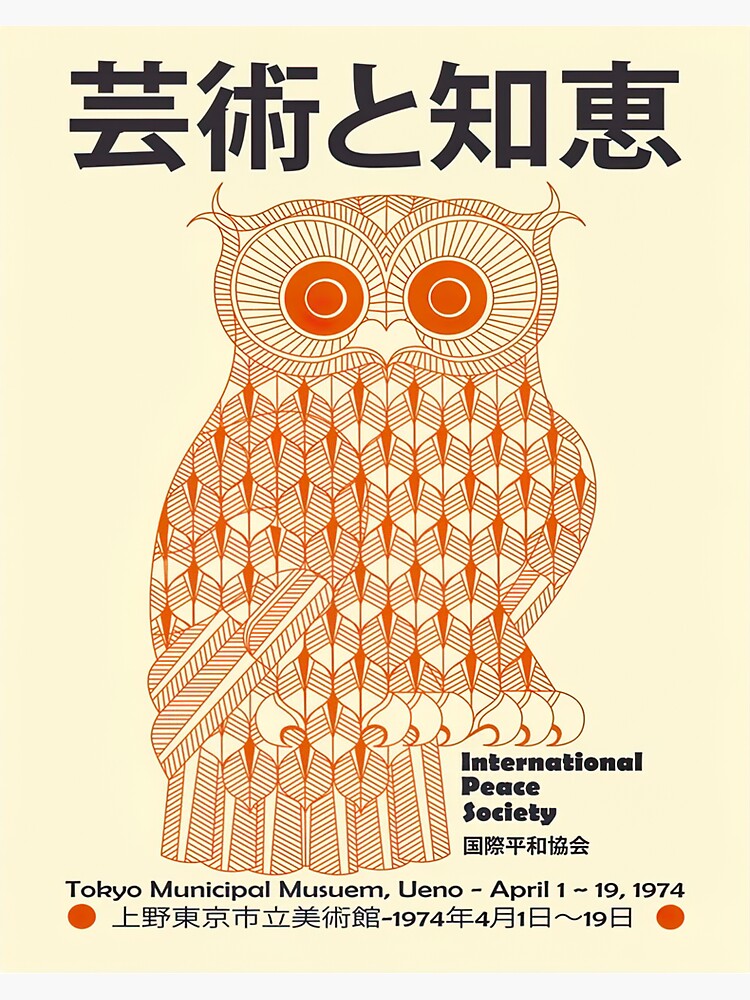 "Japanese Museum Exhibition Poster 1974" Sticker for Sale by ...