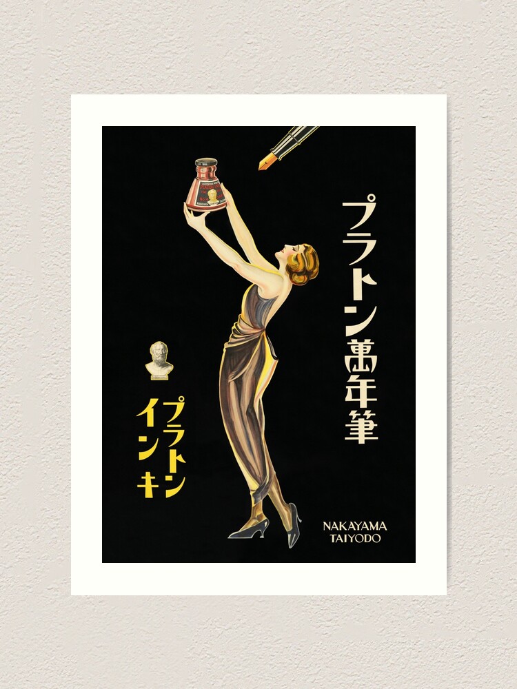 "NAKAYAMA TAIYODO PLATON INK 1930s Japanese Advertisement Poster" Art ...