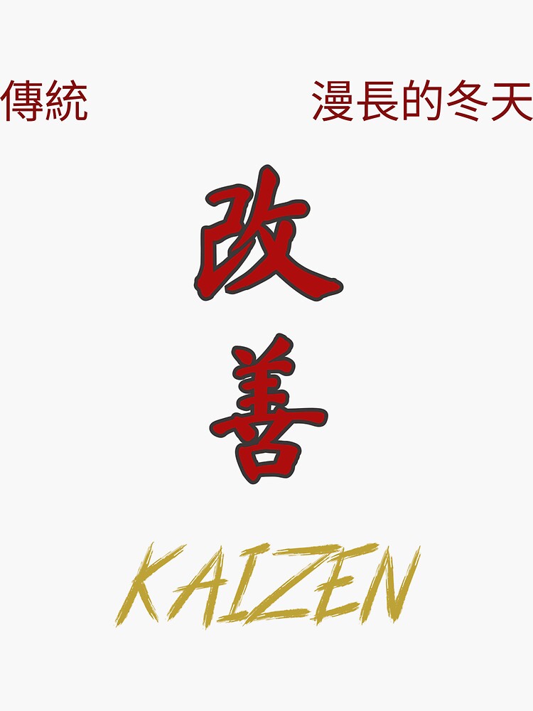 "Kaizen" Sticker for Sale by TraditumRB | Redbubble