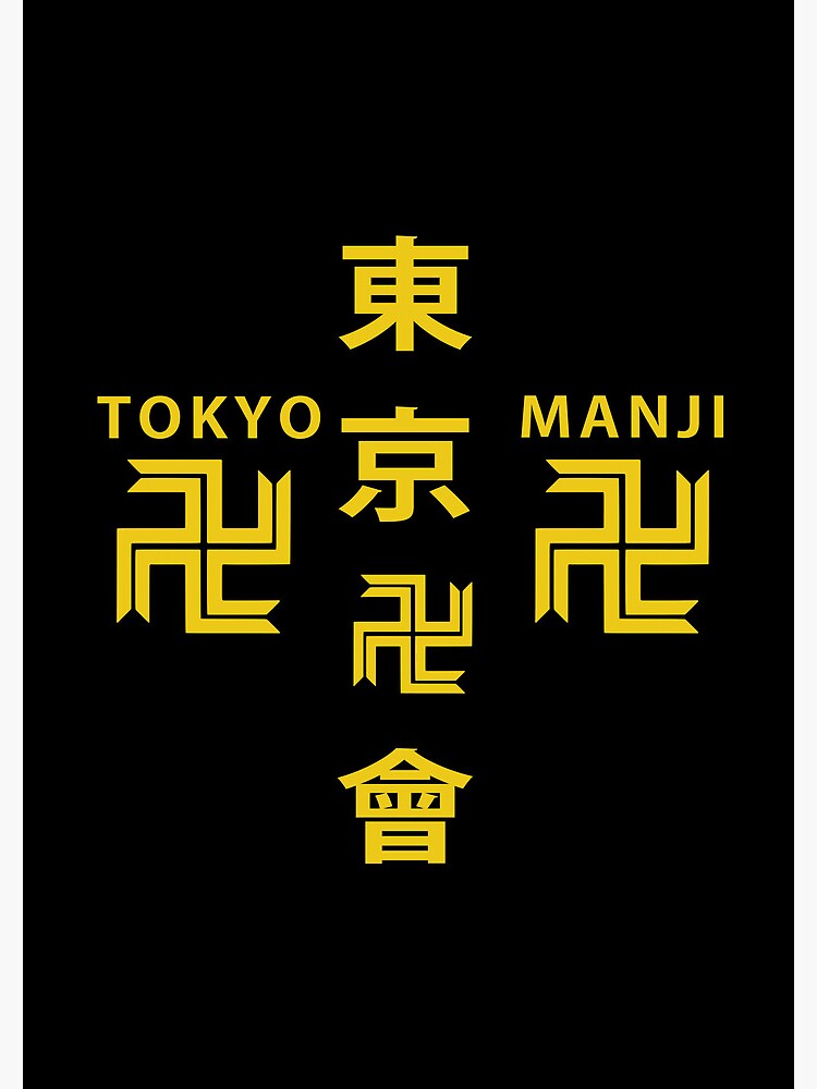 Cuaderno de espiral «Diseño del logotipo de Tokyo Manji Gang/Toman - De ...