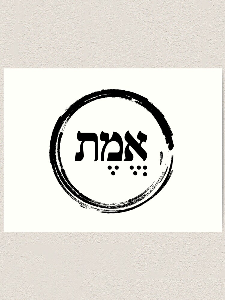"The Hebrew Set: EMET (=Truth) - Dark" Art Print for Sale by ...