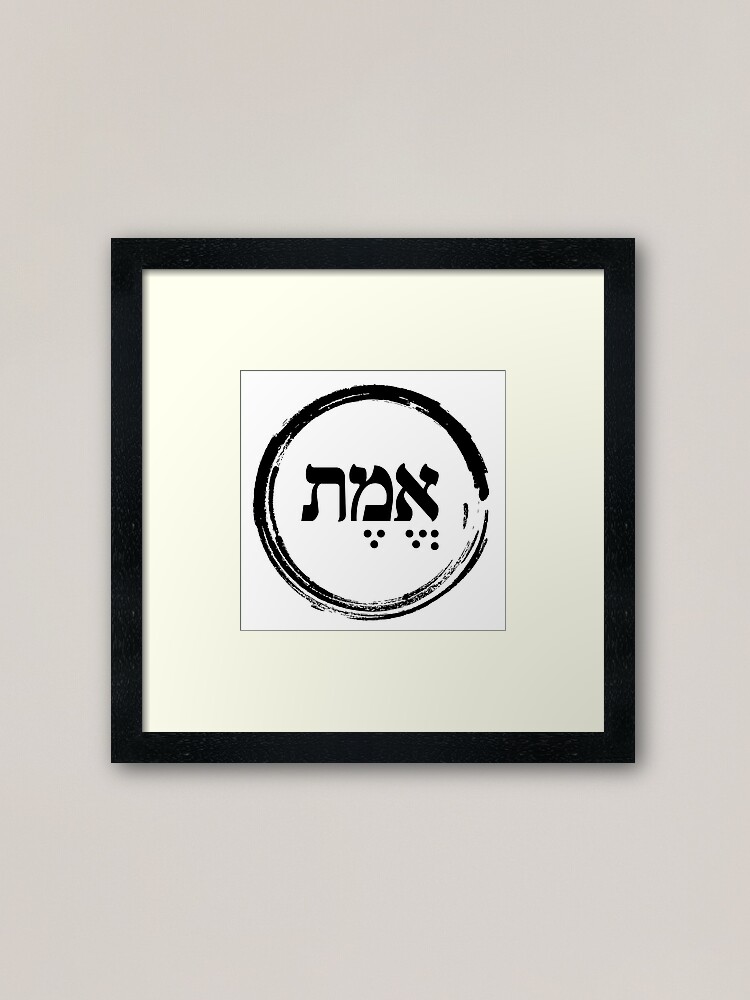 "The Hebrew Set: EMET (=Truth) - Dark" Framed Art Print by WitchDesign ...