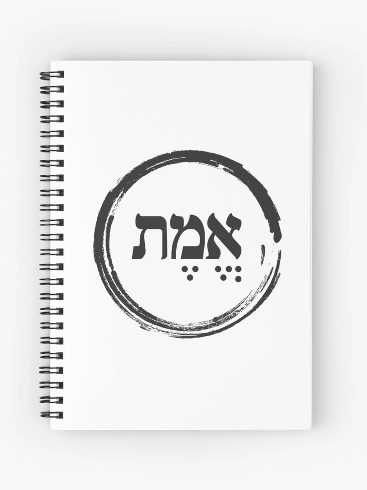 Emet Hebrew Letters Hesed And Emet Are Two Hebrew Words That Are Often