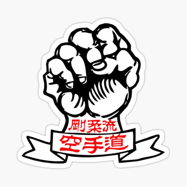 "GoJu Ryu Fist" Sticker for Sale by JaxFlynn | Redbubble