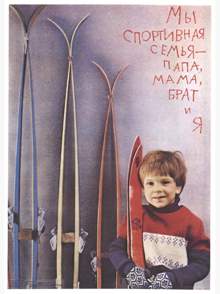 "USSR CCCP Cold War Soviet Union Propaganda Posters" Art Print by ...