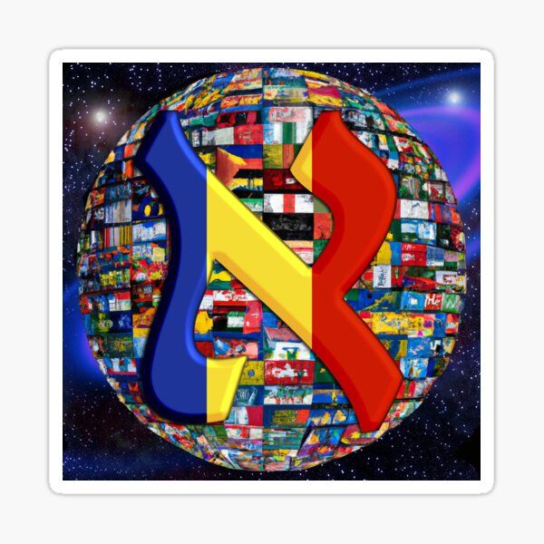 "Romania Alef Flag" Sticker for Sale by kabbalahart | Redbubble