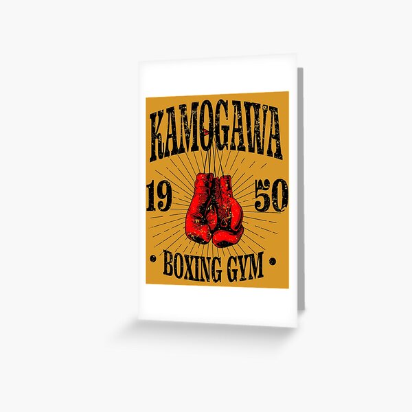 "Vintage Boxing Hajime No Ippo Kbg 1950 KAMOGAWA" Greeting Card for ...