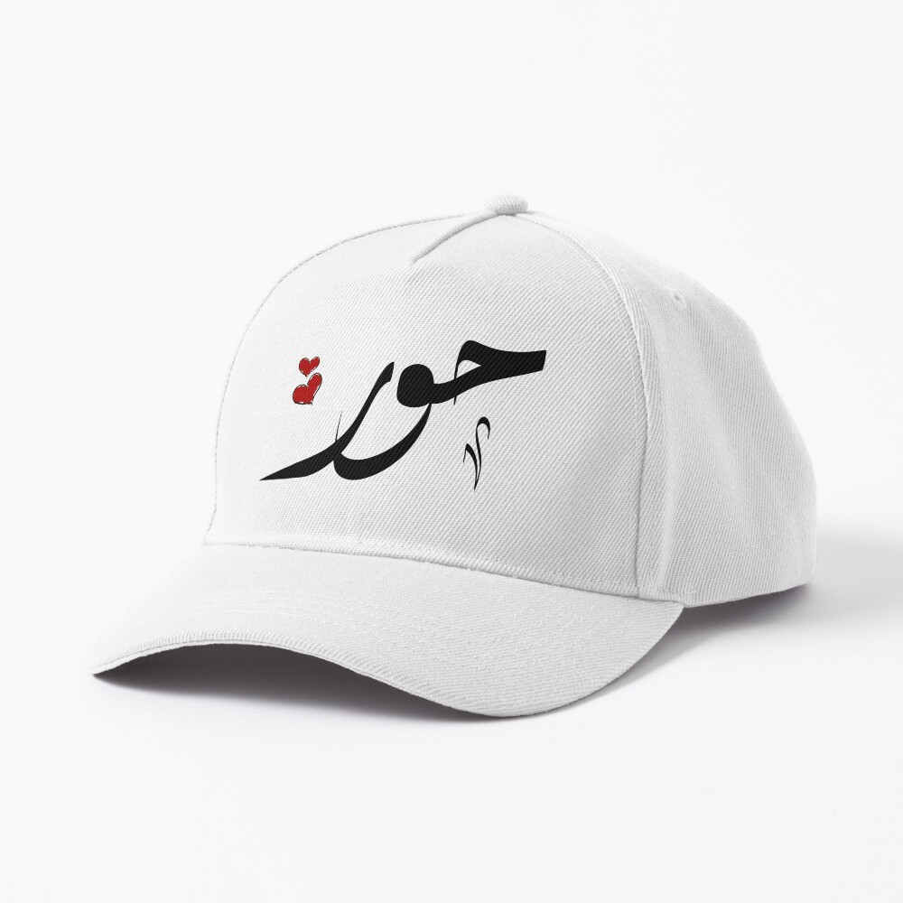 "Hoor Arabic name حور" Poster for Sale by ArabicFeather | Redbubble